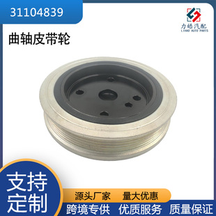 31104839 1275930 8692285 高品质发动机曲轴皮带轮适用于沃尔沃-阿里巴巴