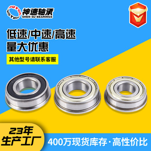 现货千类法兰轴承F6700-F6905-ZZ/2RS高精度轴承钢法兰薄壁轴承-阿里巴巴