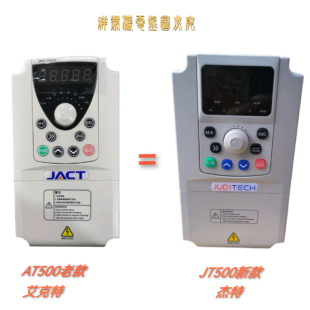 艾克特变频器AT500 杰特JT500变频器JA三相电机调速驱动器-阿里巴巴