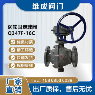 球阀铸钢球阀Q347F-16C 涡轮法兰球阀Q41F-16C不锈钢软密封球阀-阿里巴巴