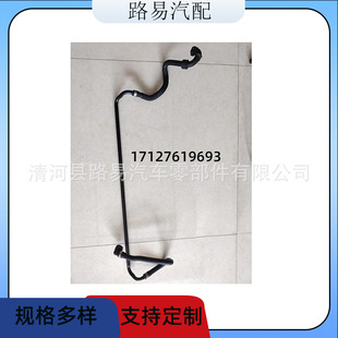 17127619693废气管 通风管 冷凝水管 空气管 进气管适用于宝马-阿里巴巴