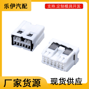7223-6717公母7222-6717汽车线束连接器车用DSP线束无损插头10孔-阿里巴巴