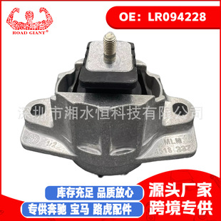 汽车配件工厂批发 机爪胶/发动机支架L 胶垫 适用于路虎 LR094228-阿里巴巴