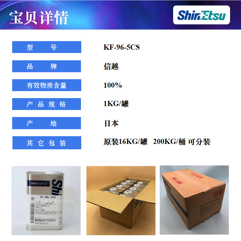 信越KF-96L-5CS 低粘度二甲基硅油医疗级冻干机冷媒油耐至零下60-阿里巴巴