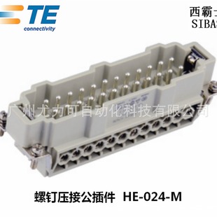 HDC-HE-024-M,HDC-HE-024-F泰科TE/西霸士SIBAS,24针重载连接器-阿里巴巴