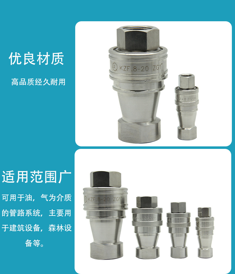 KZF中高压气液快速接头不锈钢304耐高温酸碱双开闭槽车电解液快插-阿里巴巴
