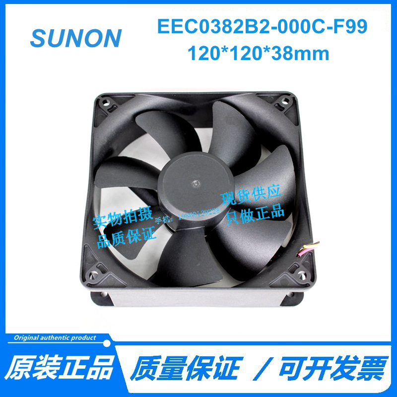 建准 EEC0382B2-000C-F99 24V 5.4W 12038 12厘米变频器风扇-阿里巴巴