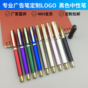 定制笔logo黑色中性笔印刻字办公商务礼品广告宣传水性签字碳素笔-阿里巴巴