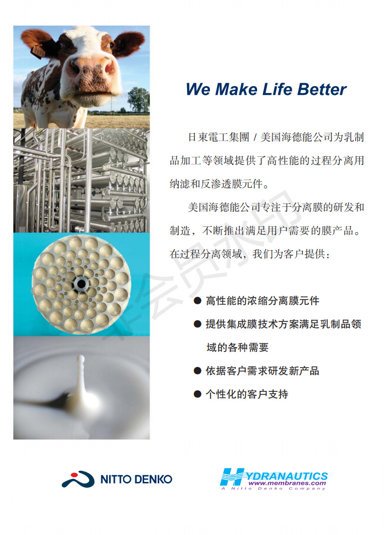 美国海德能SWC5-LD-4040海水淡化膜 4寸海淡漠SW4040进口反渗透膜-阿里巴巴