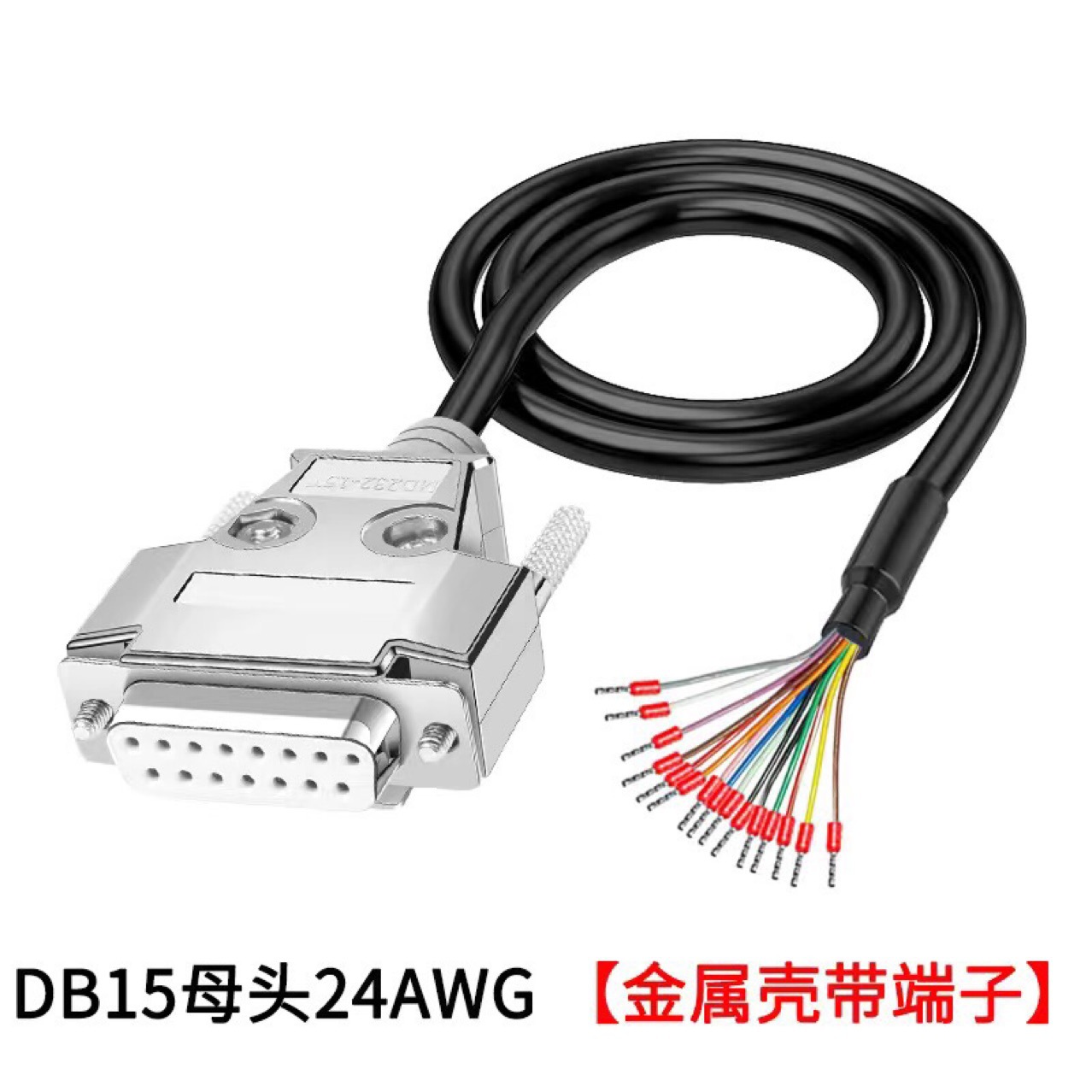 厂家批发 DB15连接线 DB15单头线延长线信号线各种设备通用数据线-阿里巴巴