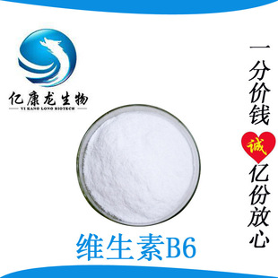 维生素B6 99% 营养强化剂 VB6 维生素b6 样品装100克/袋-阿里巴巴