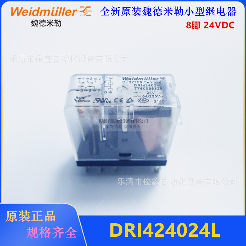 原装Weidmuller魏德米勒继电器DRI424024L DC24V 8脚 7760056329-阿里巴巴
