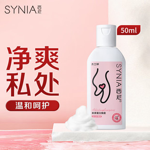 杰士邦synia西尼女士胶原蛋白护理液50ml私处补水保湿滋润清洁液-阿里巴巴