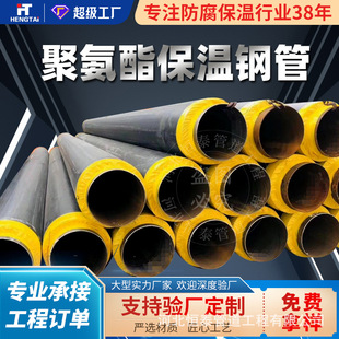 定做聚氨酯保温管 预制直埋保温钢管Q235B热力DN300保温钢管-阿里巴巴