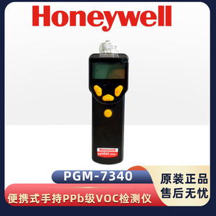 美国华瑞PGM-7340手持式VOC气体检测仪便携式PID检测器-阿里巴巴