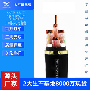 铜芯电缆线yjv3+1/4芯120/95/70/240/150/185平方四芯YJV电力电缆-阿里巴巴