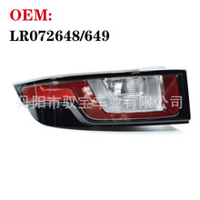【路虎揽胜尾灯】_路虎揽胜尾灯品牌/图片/价格_路虎揽胜尾灯批发_阿里巴巴
