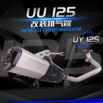 摩托车改装排气管 踏板车 UU125 UY125 改装前段 不锈钢排气套装-阿里巴巴