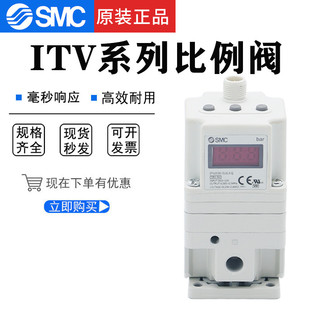 SMC激光切割机比例阀ITV2050-012L/1050-042BL3/ITV2030-312N1030-阿里巴巴