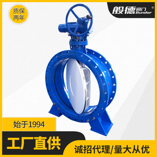 般德法兰蝶阀 双偏心单向手动蝶阀 D342X涡轮软密封法兰蝶阀dn700-阿里巴巴