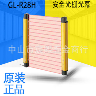 全新原装GL-R28H/36H/40H/44H/48H/52H安全光栅正品议价-阿里巴巴