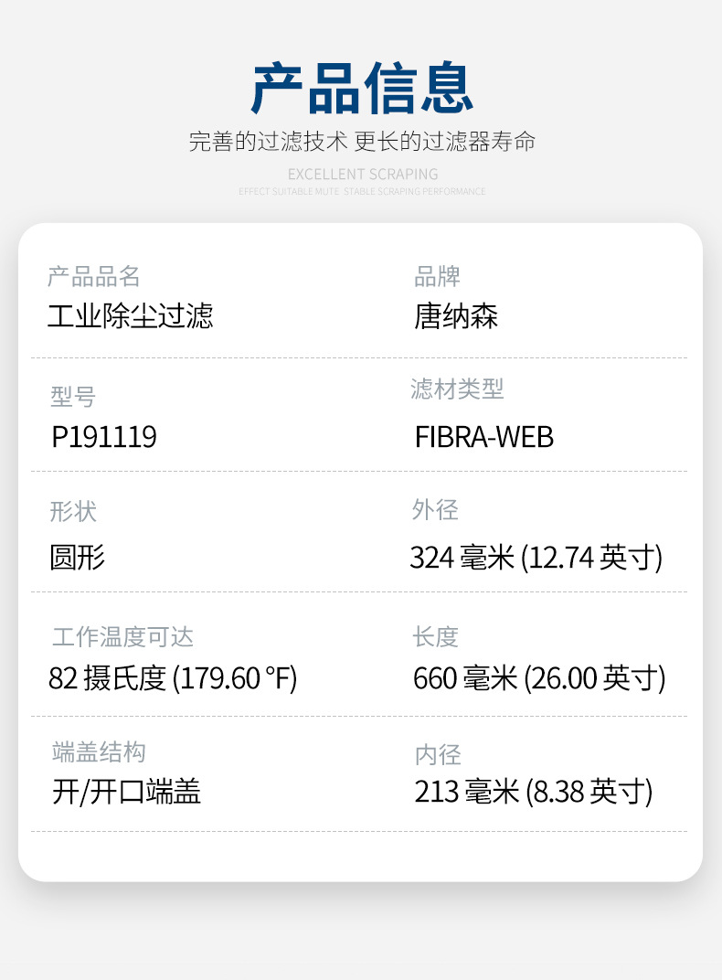 I唐纳森P191119正品直销工业除尘器空气滤芯大流量不锈钢滤筒-阿里巴巴