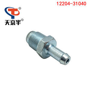 12204-31040 1220431040 适用丰田花冠皇冠锐志废气阀单向阀PCV阀-阿里巴巴