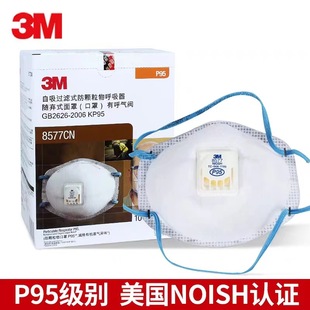 3M活性炭P95口罩8577/8576防酸防甲醛防毒电焊防烟R95防护口罩-阿里巴巴