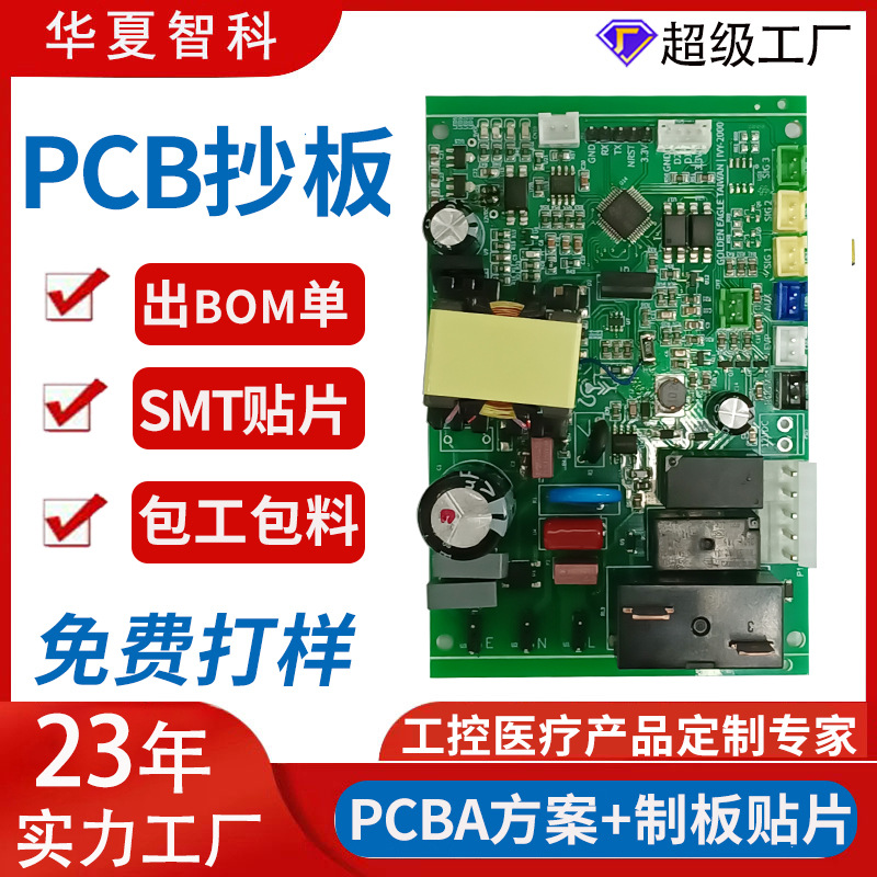 a10 pcb-a10 pcb批发、促销价格、产地货源 - 阿里巴巴