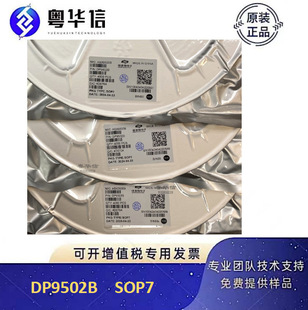 德普微 DP9502B SOP7 非隔离LED照明驱动芯片 兼容SDH7712-阿里巴巴