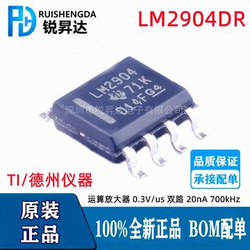 原装正品 LM2904DR LM2904 贴片SOP-8 运算放大器 0.3V/us 双路-阿里巴巴