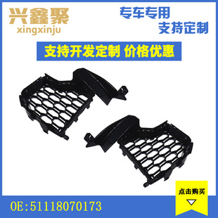 适用于宝马G05X5 M汽车雾灯框雾灯框格栅51118070173 51118070174-阿里巴巴