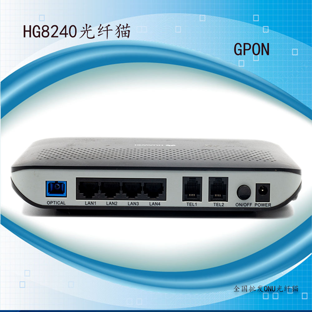适用于华为HG8240/HG850e黑色光纤猫EPON现货优惠HG8240F白色GPON-阿里巴巴
