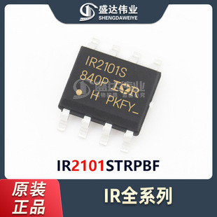 原装正品 IR2101STRPBF IR2101 封装SOP-8 电桥驱动器-阿里巴巴