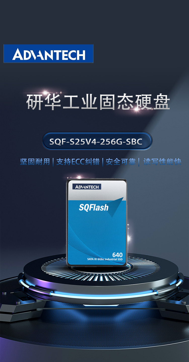 研华原装256G工业固态硬盘SQF-S25V4-256G-SBC 3D TLC颗粒-阿里巴巴