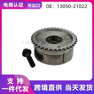 汽车配件 批发13050-21022正时齿轮 适用于丰田国产-阿里巴巴