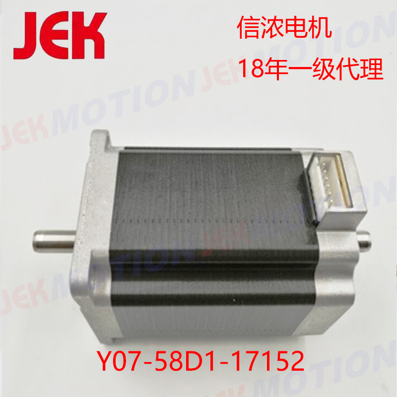信浓马达 Y07-58D1-17152 双轴电机六出线-阿里巴巴