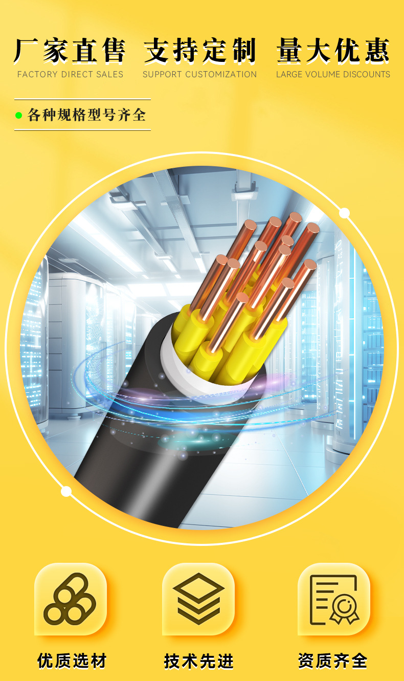 天帝KVV控制电缆 2 3 4 5 6芯1 1.5 2.5 4平方绝缘阻燃纯铜芯电线-阿里巴巴
