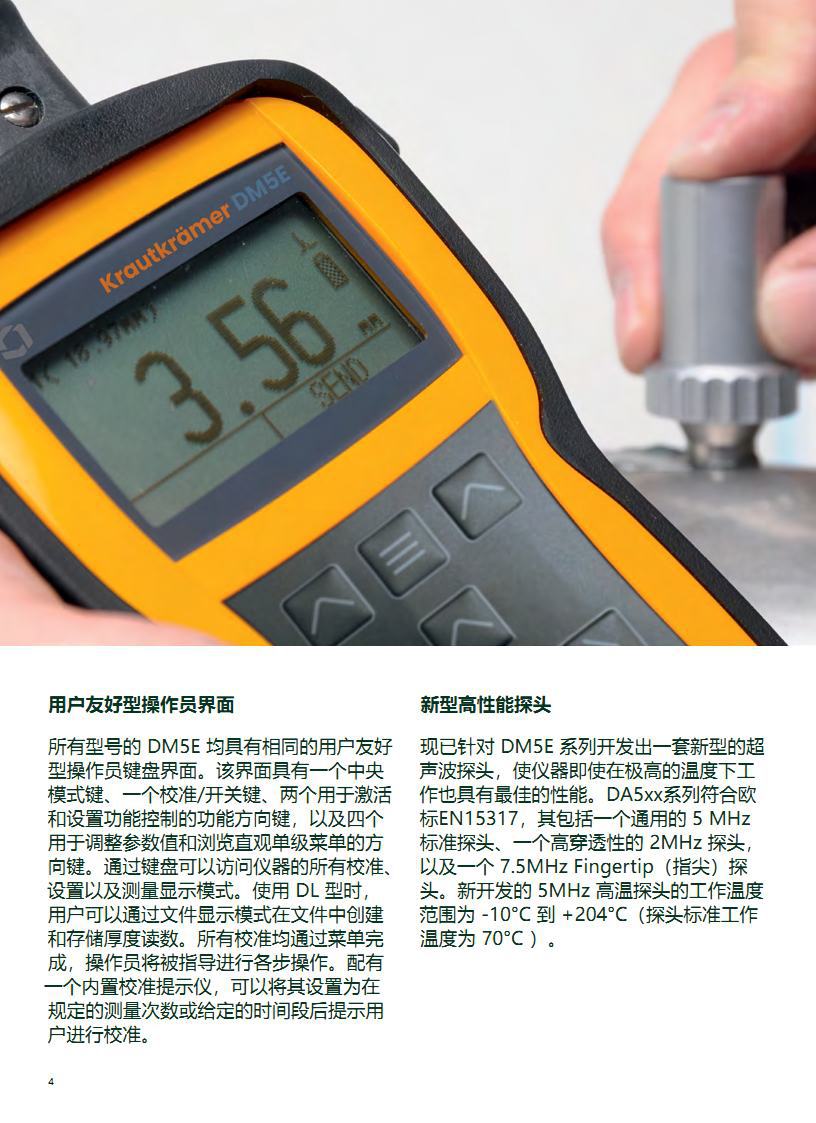德国BK/美国GE DA501超声波测厚仪 DM5E测厚仪标准探头DA512小管-阿里巴巴