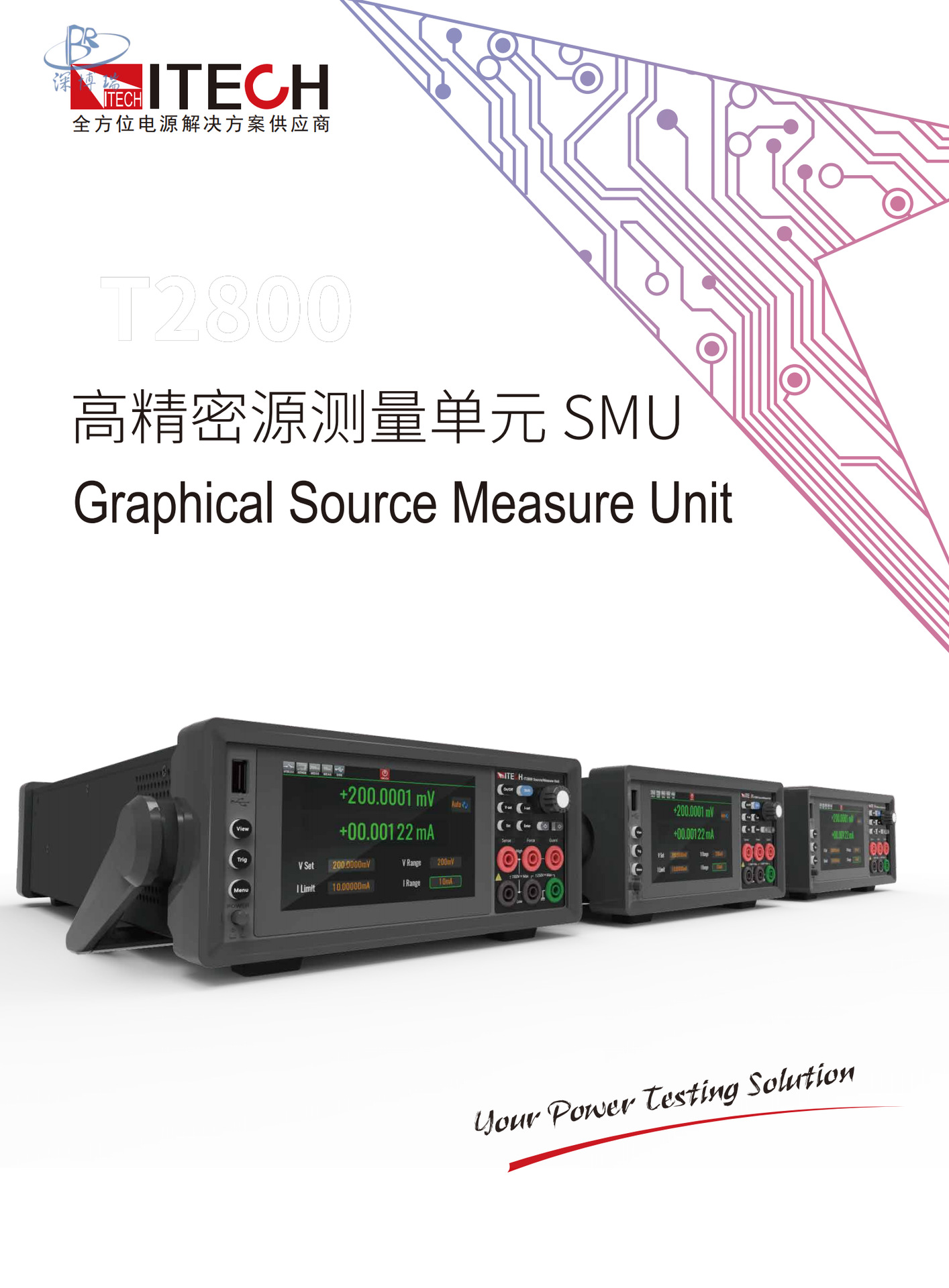 艾德克斯IT2800高精密源测量单元IT2801 SUMIT2805源表IT2806-阿里巴巴