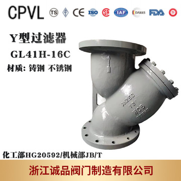 Y型过滤器GL41H-16 25 40 64 铸钢 不锈钢 法兰过滤器-阿里巴巴