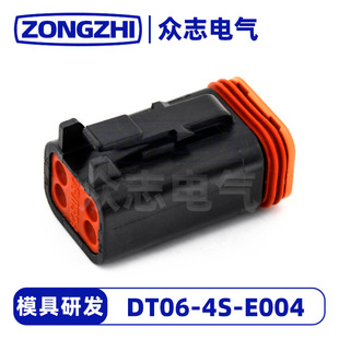 汽车插接件线束塑料DT系列DT06-4S-E004现货供应众志源头厂家-阿里巴巴
