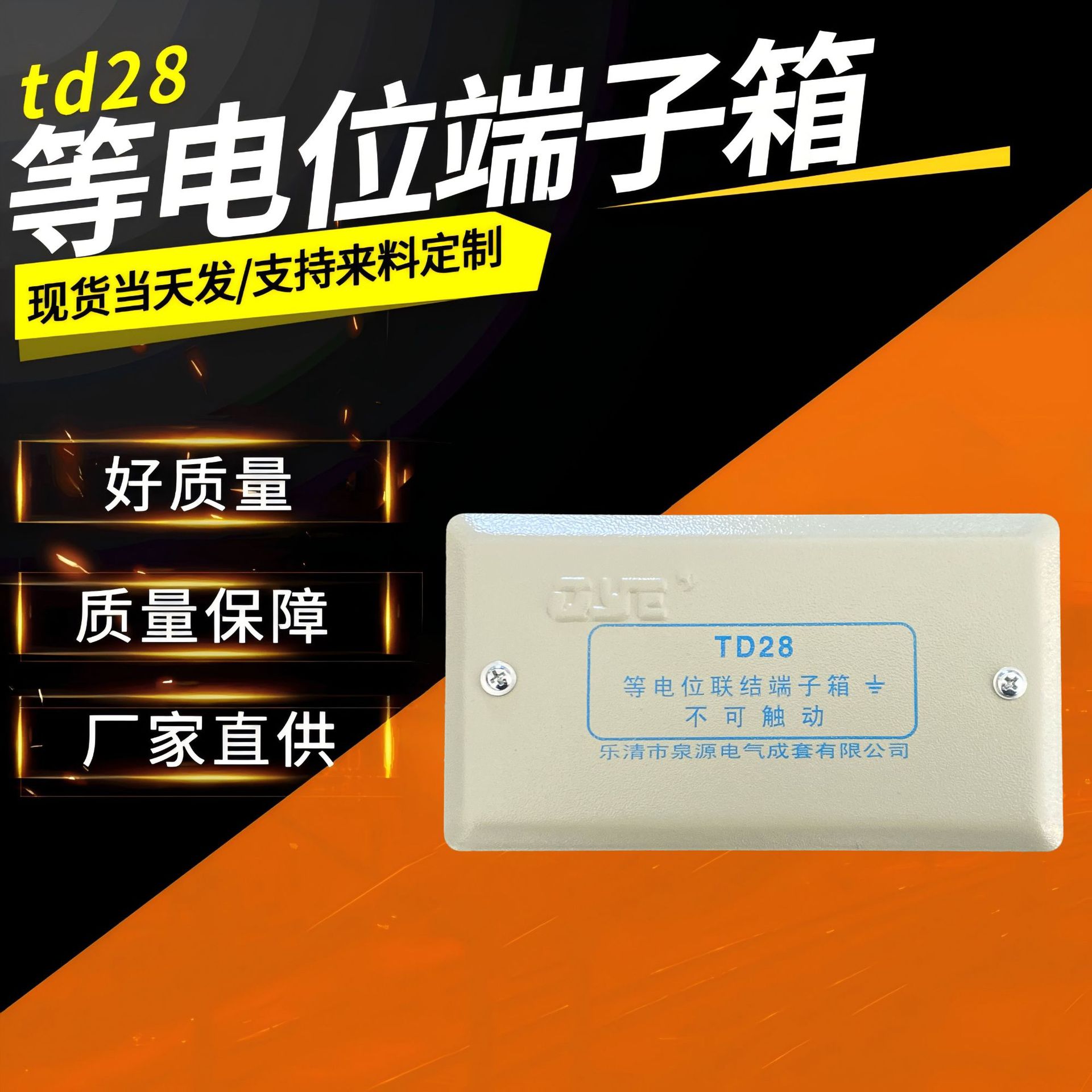 td28等电位联结端子箱 Leb局部等电位配电箱 SEB局部等电位端子箱-阿里巴巴