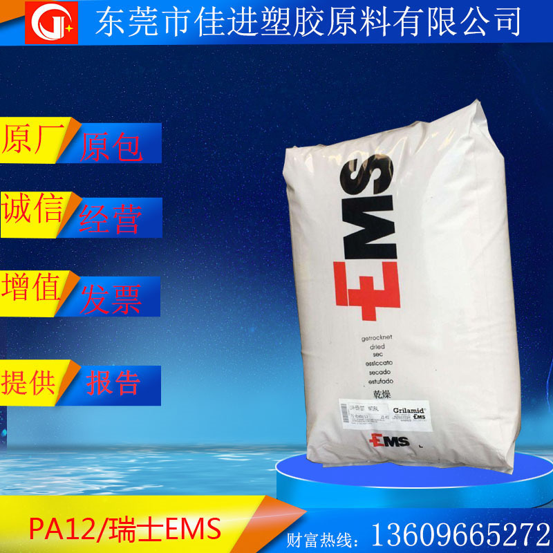 PPA 瑞士EMS GV-4H 注塑 玻纤增强40% 电气电子领域 工程配件-阿里巴巴