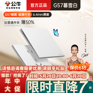 公牛开关插座面板批发g57蝶翼超薄哑光奶油风86型暗装5五孔USB30W-阿里巴巴