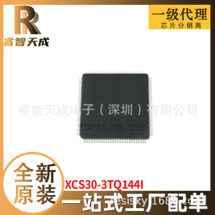 XCS30-3TQ144I 其他被动元件 QFP 集成电路IC 全新原装芯片-阿里巴巴