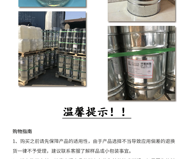 环氧树脂CYD-128 湖南岳阳巴陵石化环氧树脂 E-51-阿里巴巴