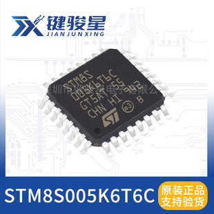 STM8S005K6T6C LQFP32 单片机 MCU微控制器芯片IC 现货价格优势-阿里巴巴