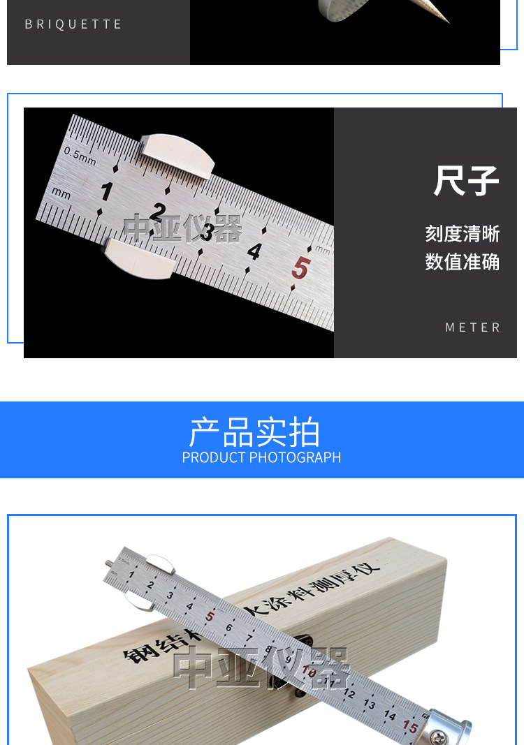 数显钢结构防火涂料测厚仪CEC24-90防火涂料测厚仪/针式测厚仪-阿里巴巴