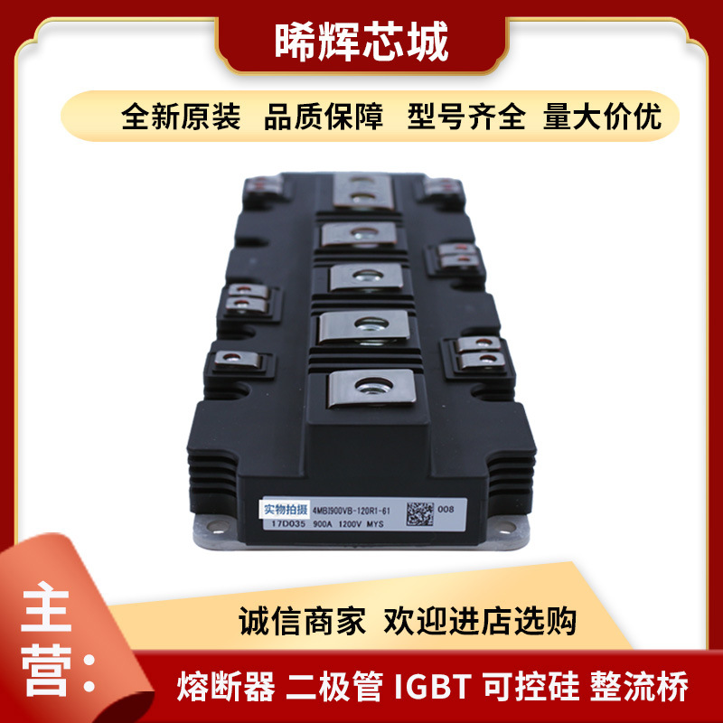 4MBI900VB-120R1-61 2MBI1400VXB-170P-54 IGBT模块 全新原装现货-阿里巴巴